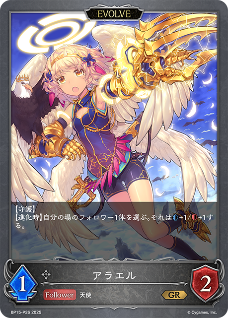 Shadowverse Evolve Series & Cards - Player One Collectibles